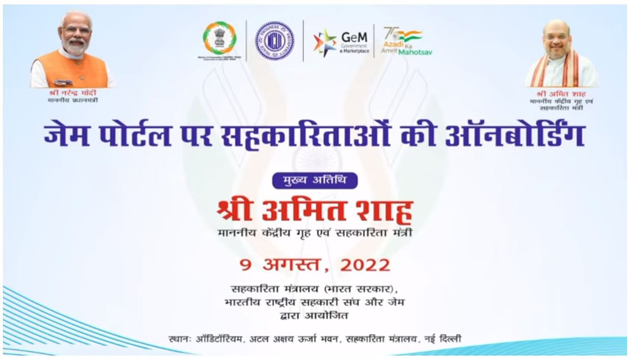 NCUI | Welcome to National Cooperative Union Of India